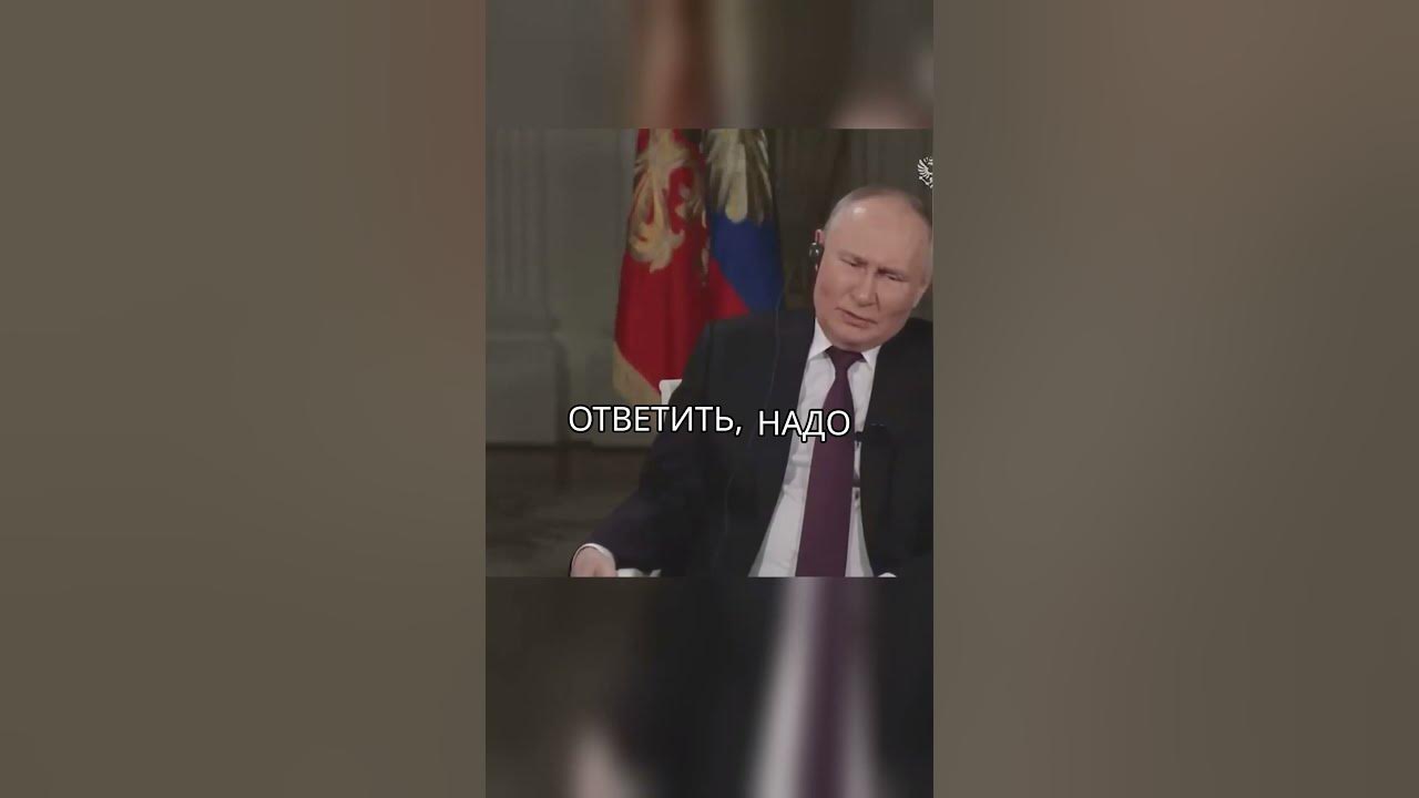 Путин и Такер Карлсон 2024 Интервью на русском языке №15 Youtube
