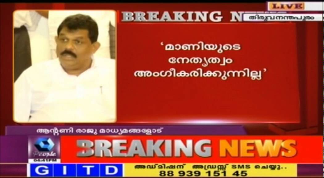 Antony Raju Speaks To The Media - YouTube