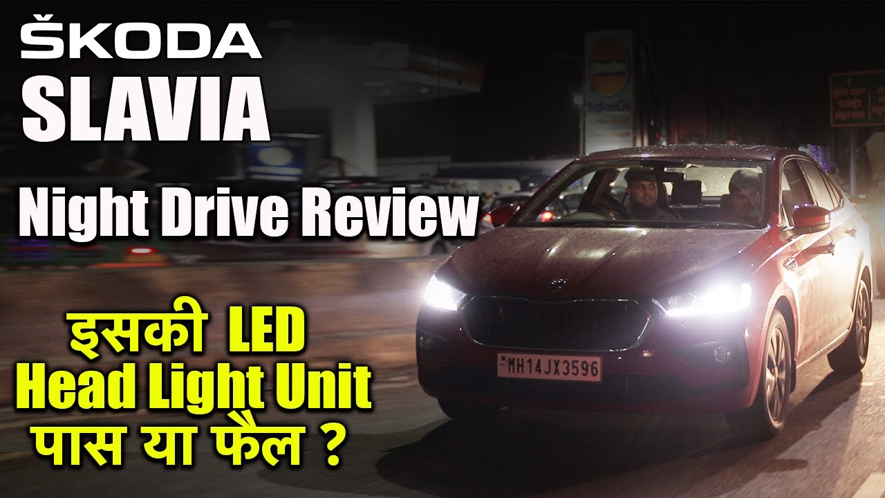 क्या रात में भी अव्वल है SKODA SLAVIA - Night Drive Review | LED Head ...