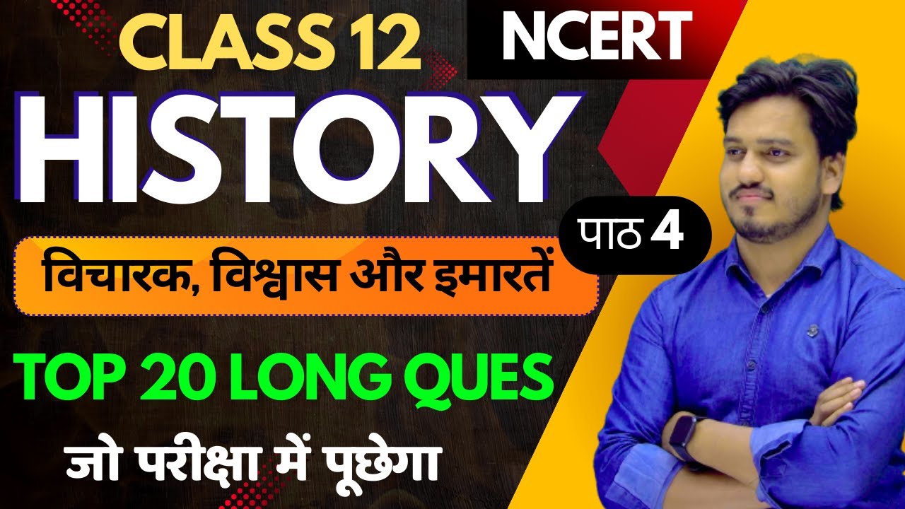 History Class 12 Chapter 4 Questions And Answers VVI Subjective history-class-12-chapter-4-questions-and-answers-vvi-subjective