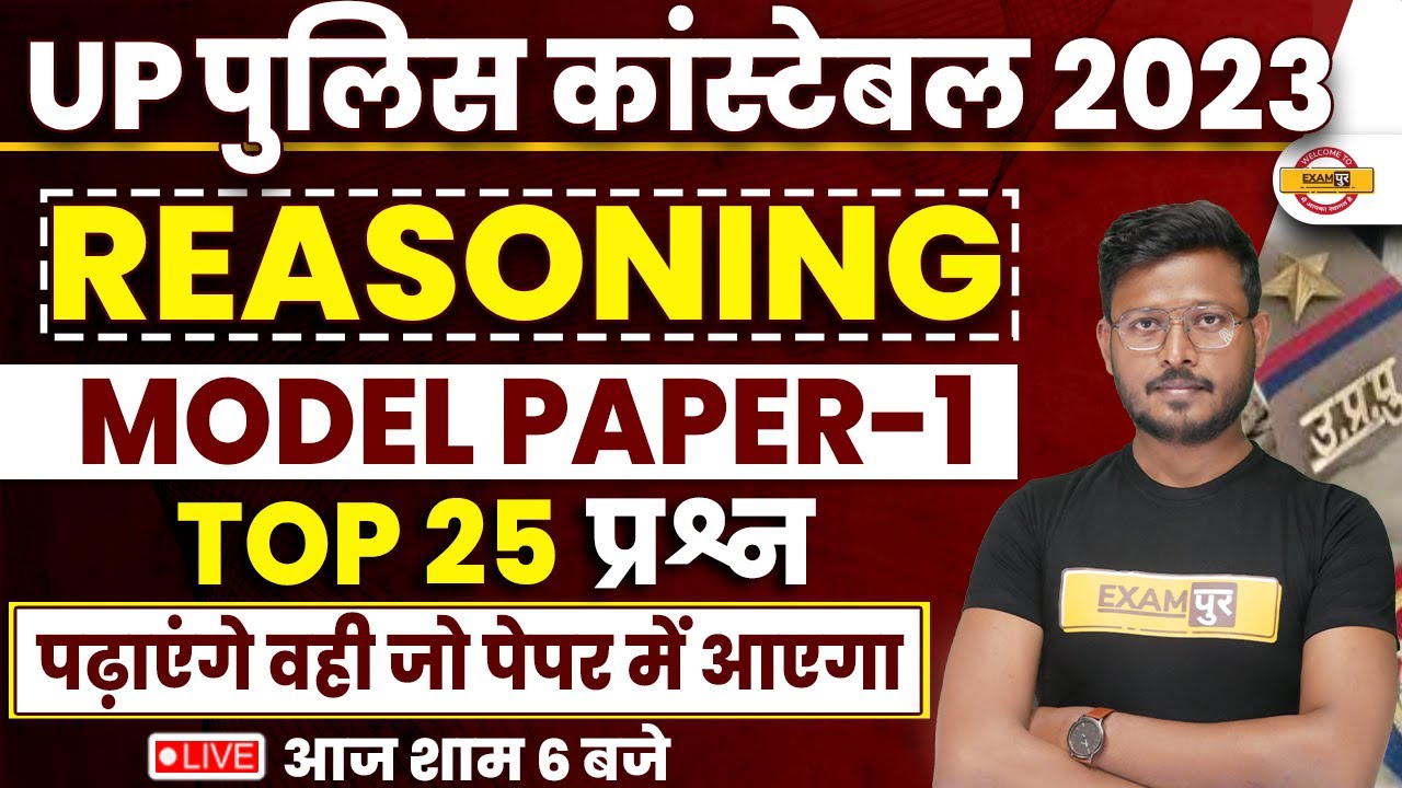 UP POLICE CONSTABLE 2023 | REASONING CLASSES | UPP REASONING QUESTIONS ...