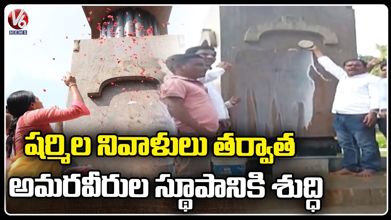 TRSV Leaders Fires On YS Sharmila| Sharmila Pays Tribute To Telangana ...