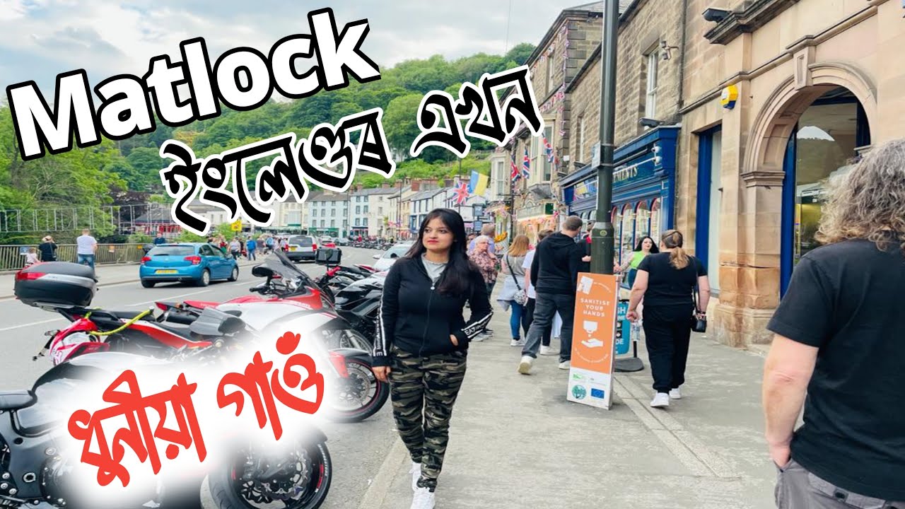 Matlock -Peak District tour(England) - YouTube