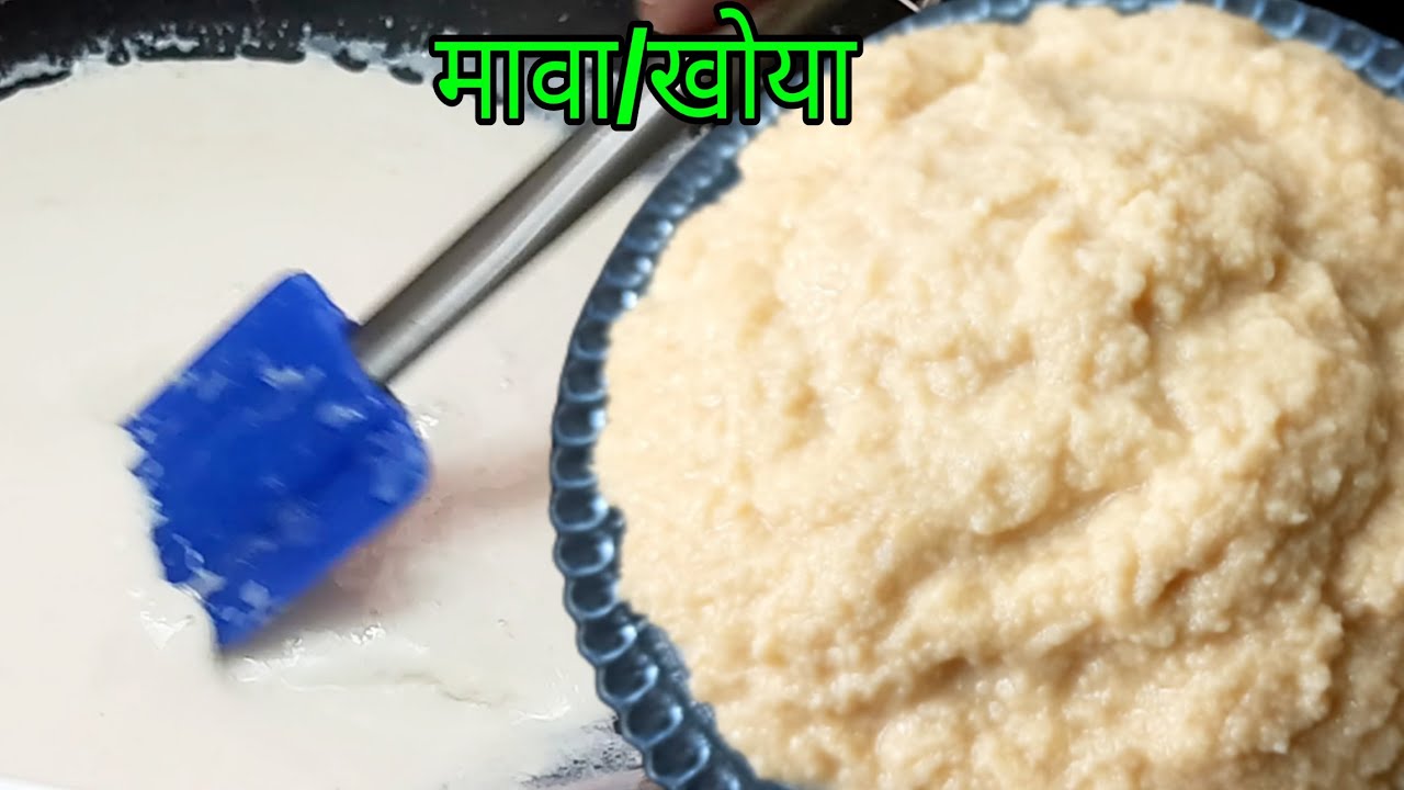 khoya recipe with milk | khoya recipe | khoya recipe in hindi - YouTube