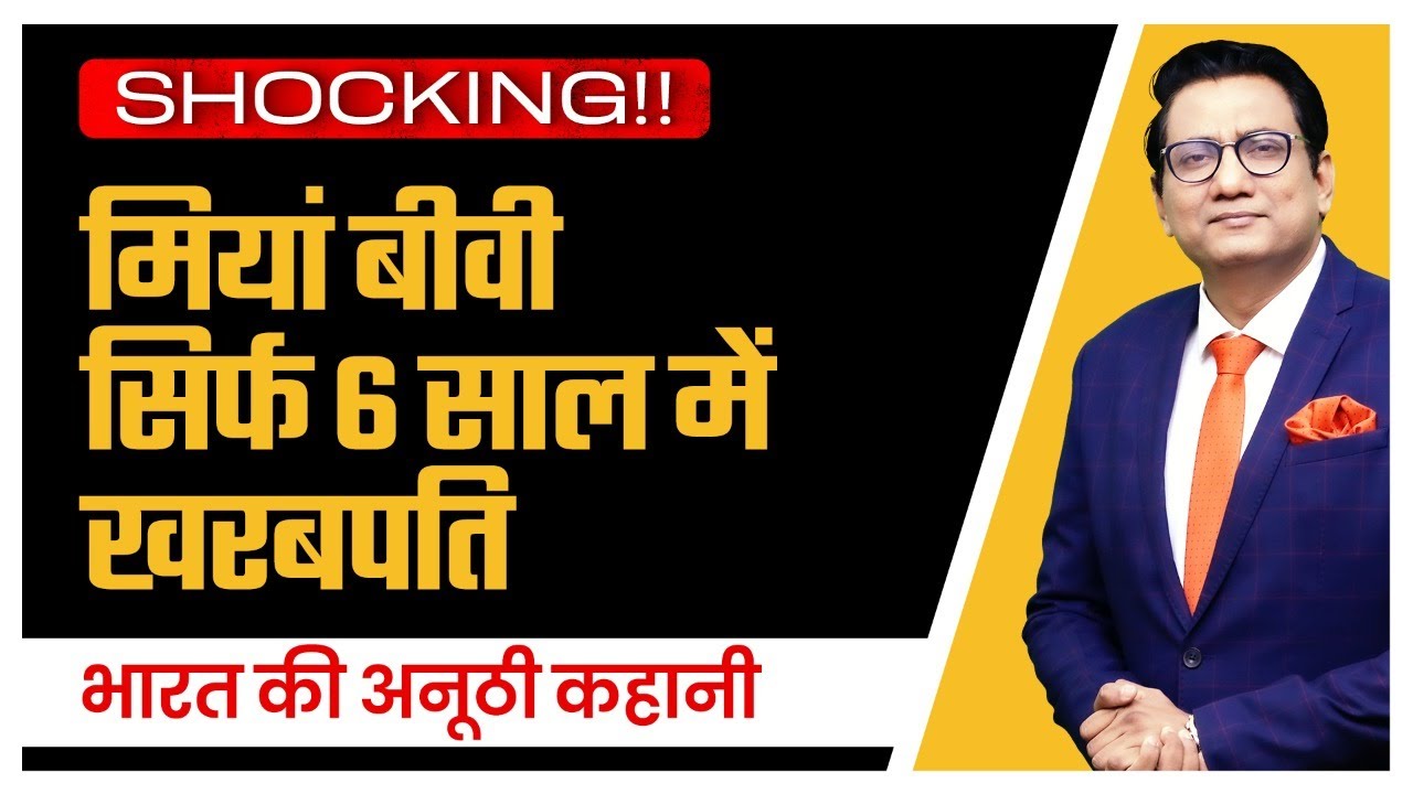 How Ashish mahapatra & Ruchi Kalra became billionaire in 6 yrs ...