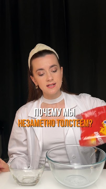 Почему мы толстеем? 🍕🍔🍩 - YouTube