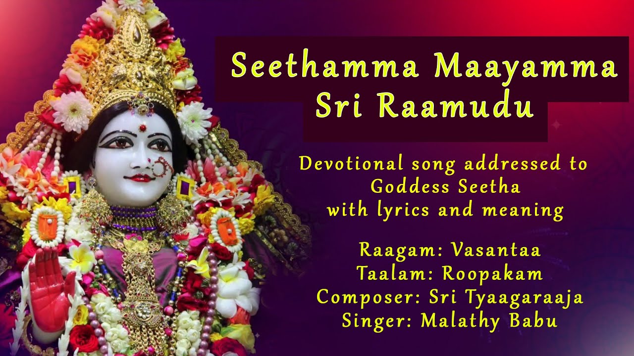 Seethamma Maayamma with lyrics and meaning - YouTube