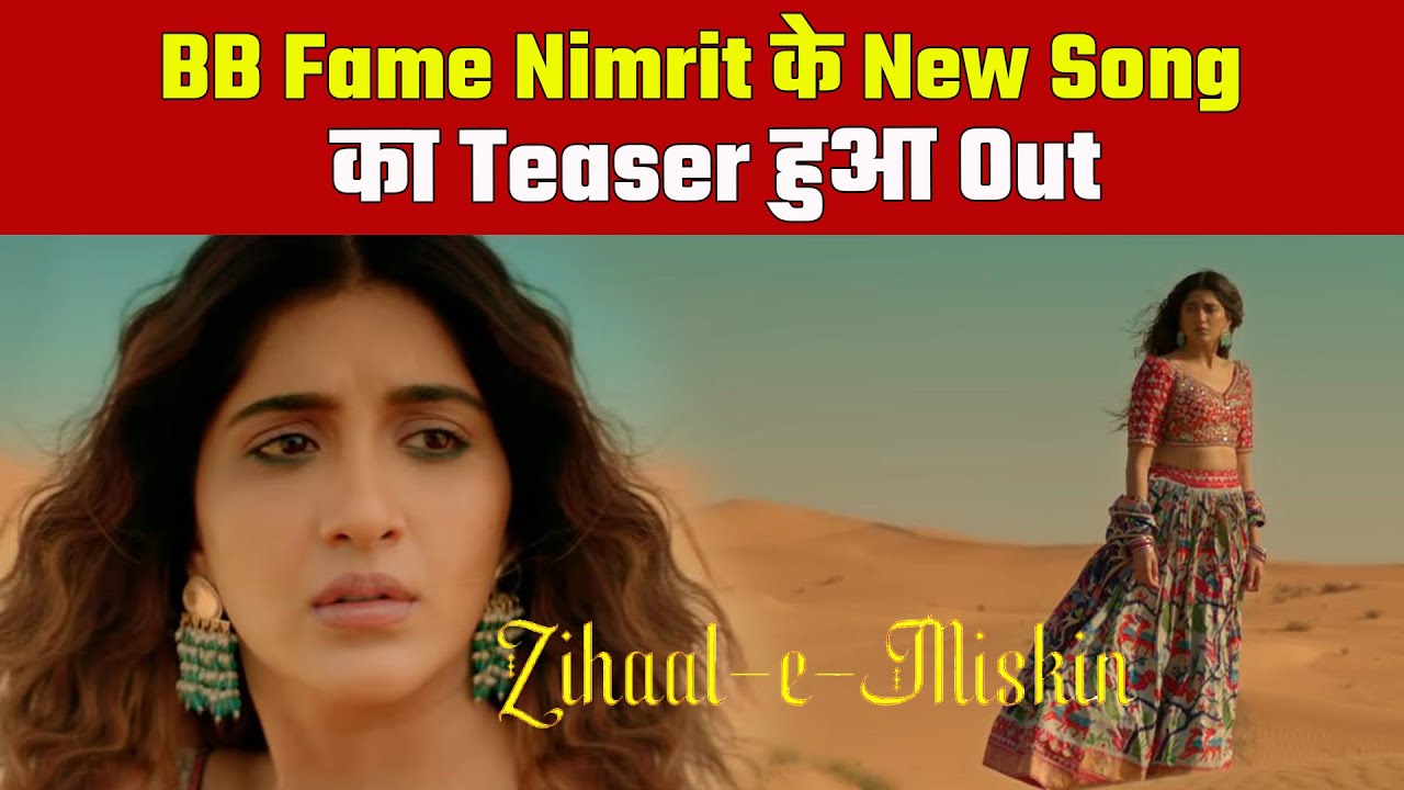 Nimrit Kaur's upcoming song teaser out now ! Fans are super excited ...