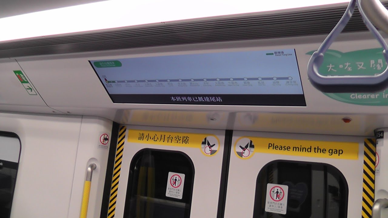 MTR KTL Q Train A753/A754 First Day Service Yau Ma Tei to Ho Man Tin - YouTube