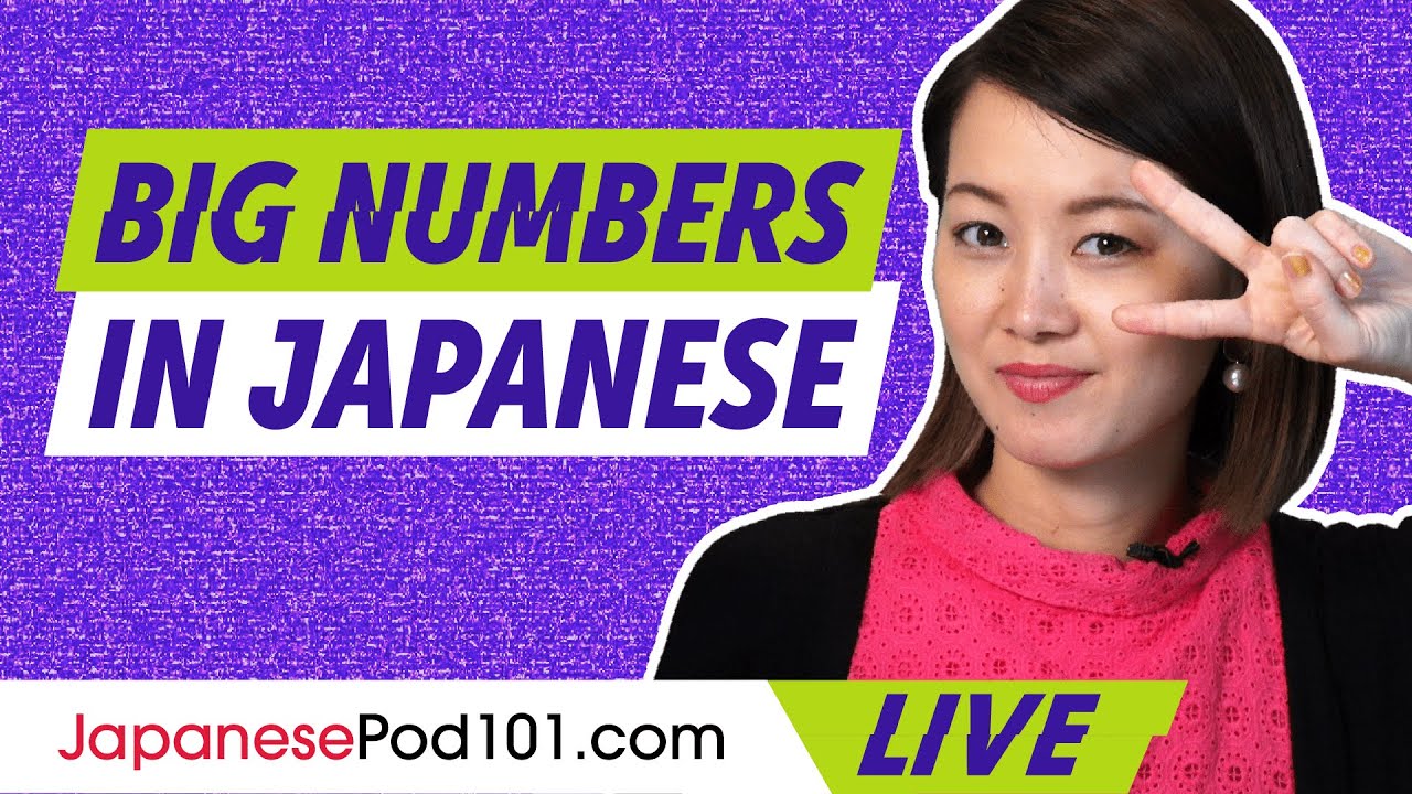 How to Read Big Numbers in Japanese - YouTube