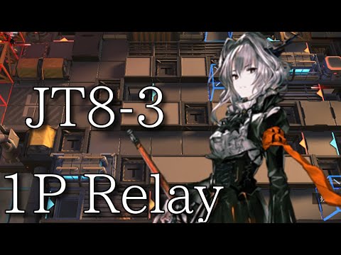 【アークナイツ】JT8-3 1人リレー【Arknights】1P Relay JT8-3 - YouTube