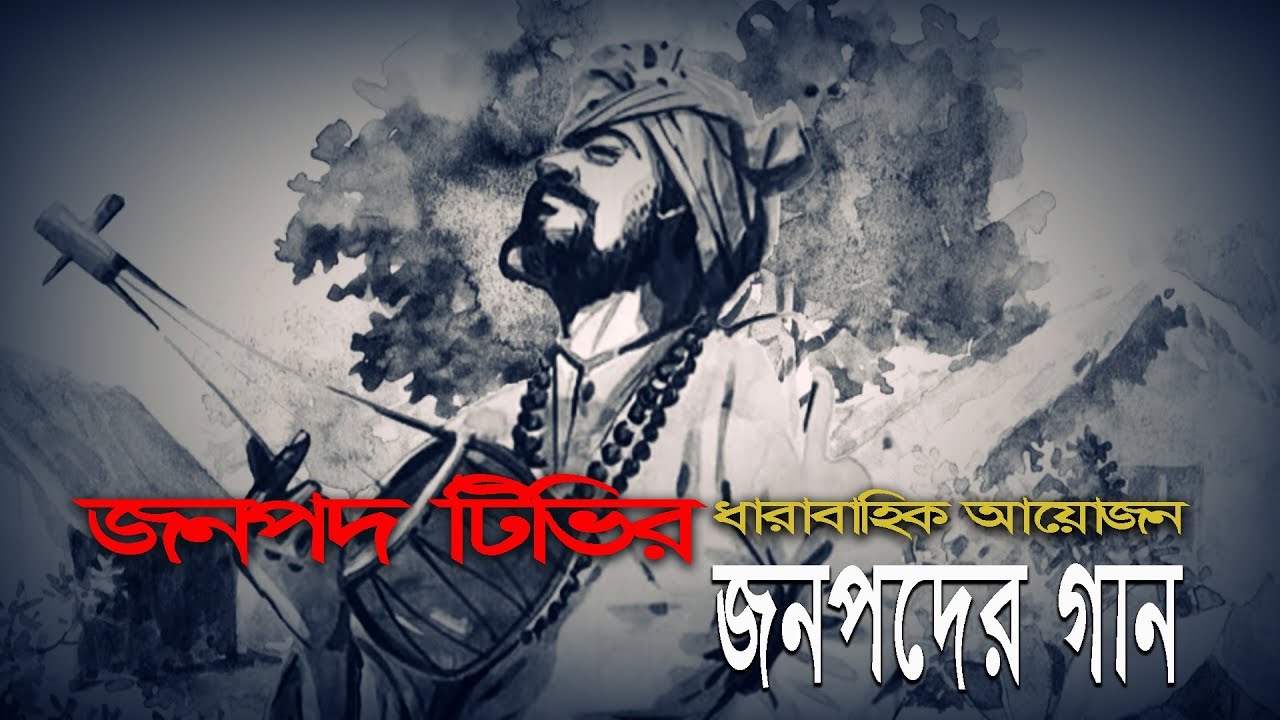 Baul Shah Abdul Karim Song | Ami Ki Koribo re Pranonath | Singer Abdur ...