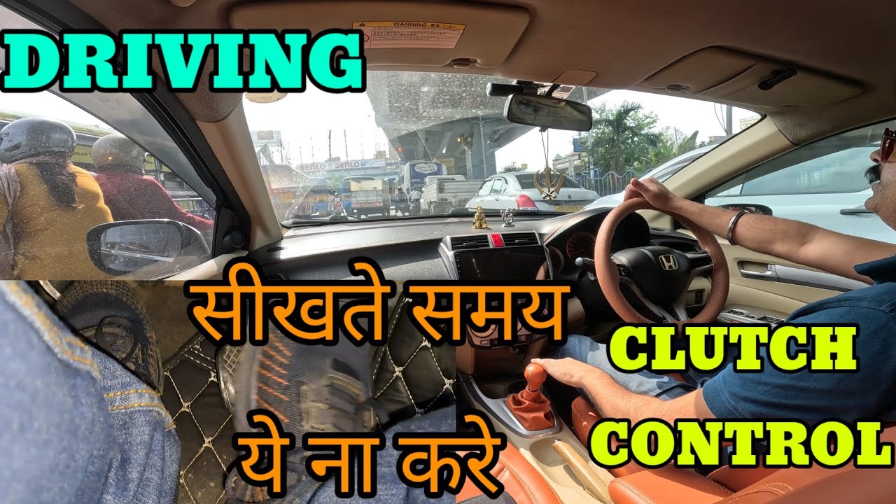 Clutch use when driving car in city traffic| Learn to drive a car ...