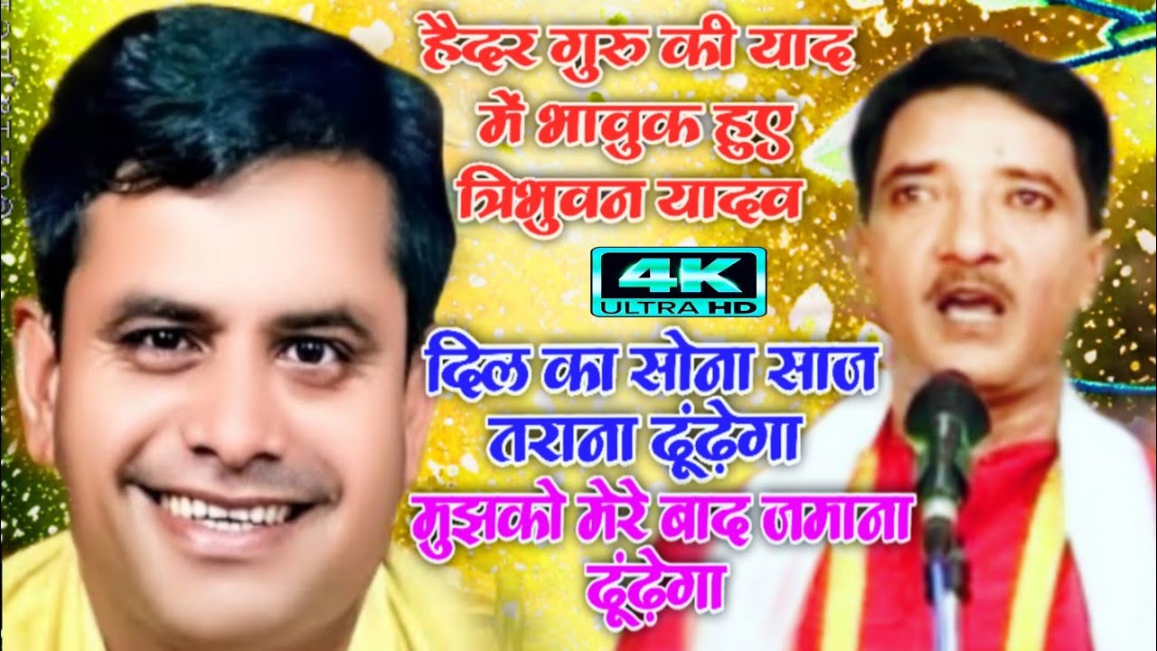 #video • haider ali ka birha•हैदर अली जूगनूं•दिल का सोना साज तराना ...