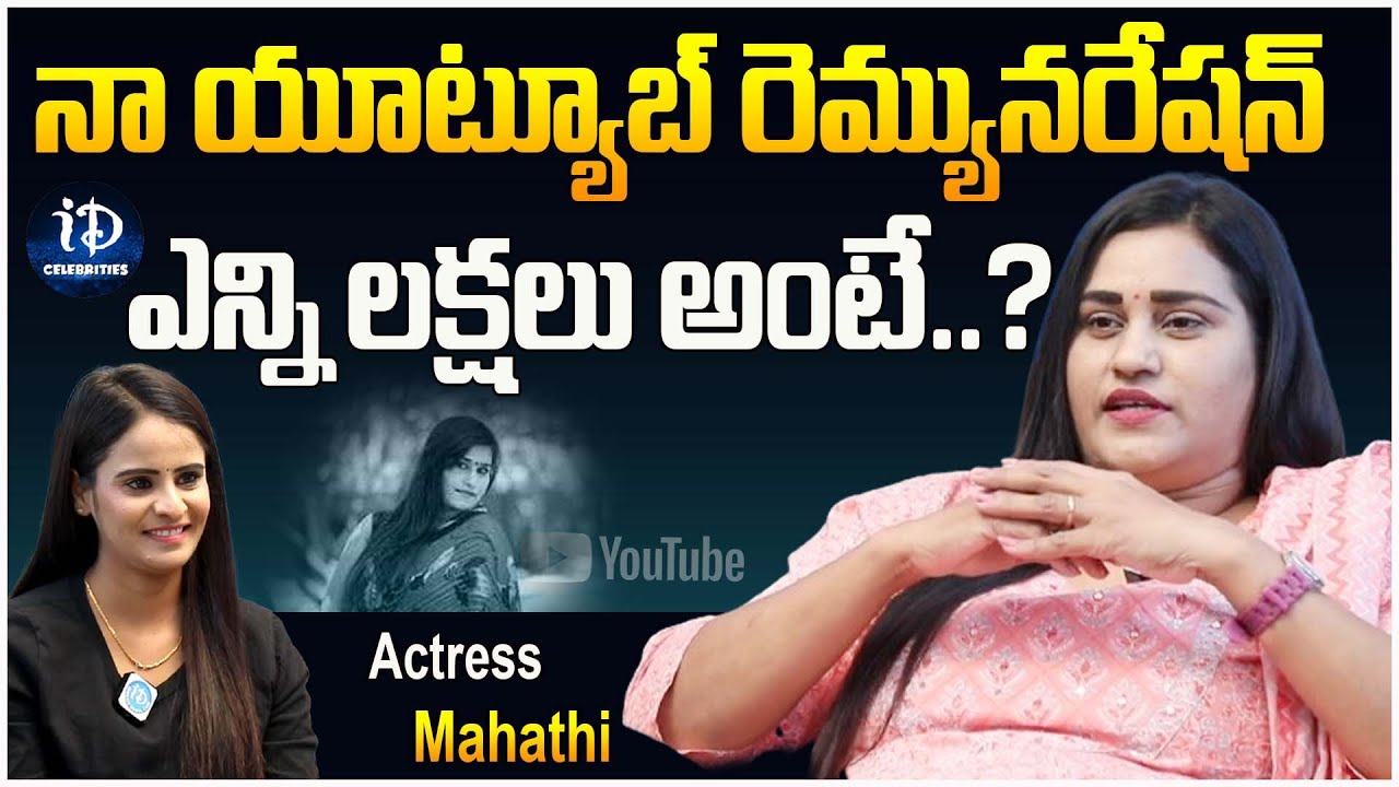 Actress Mahathi about Her Youtube Remuneration | Mahathi Latest ...
