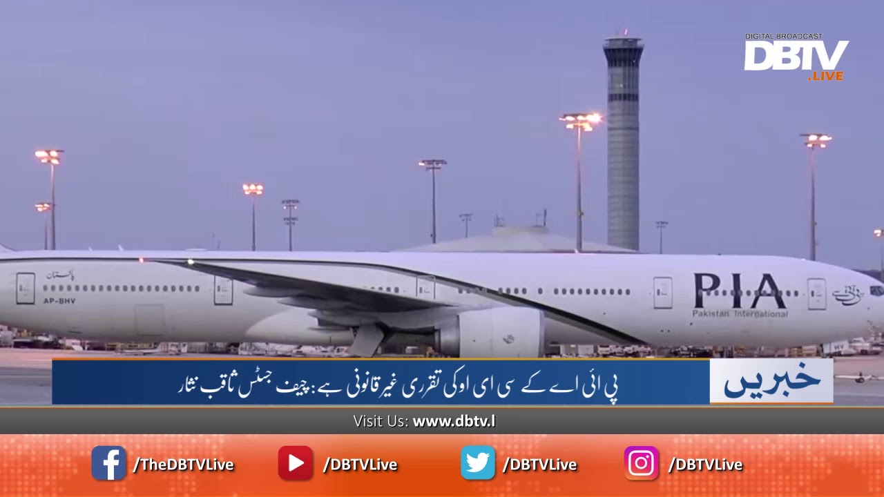 SC nulls appointment of PIA CEO Musharraf Rasool Cyan - YouTube