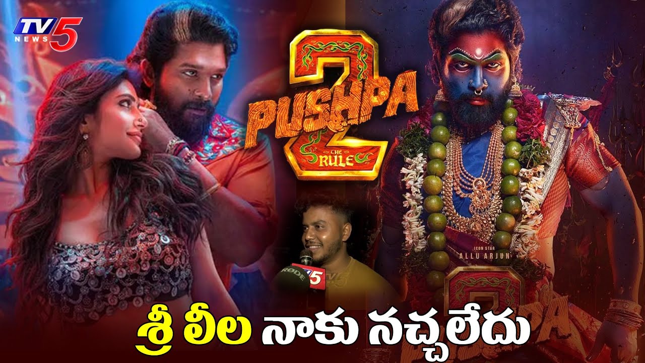 Fans Crazy Comments on Sree Leela | Allu Arjun | Pushpa 2 The Rule | TV5 Entertainment - YouTube
