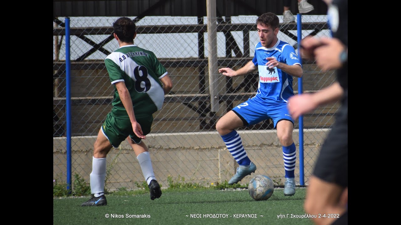 ΝΕΟΙ ΗΡΟΔΟΤΟΥ - ΚΕΡΑΥΝΟΣ ... το 0-1 στο 61΄ Ξημεράκης (γήπεδο Γ ...