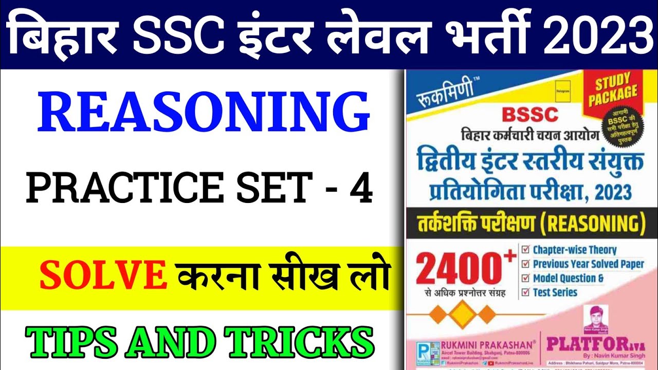 Bihar Ssc Reasoning 2023 | Bihar Ssc Inter Level Reasoning | Bihar Ssc ...