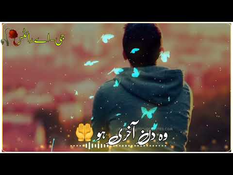 Men jis din bhulaa soon Tera pyar🌿 sad son WhatsApp status