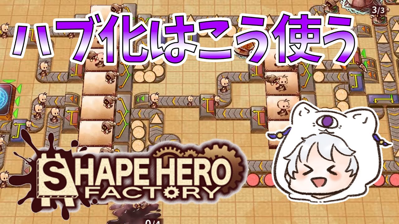 ハブ化のおかげでマナ余り放題。本編で使えるね【SHAPE HERO FACTORY】 - YouTube