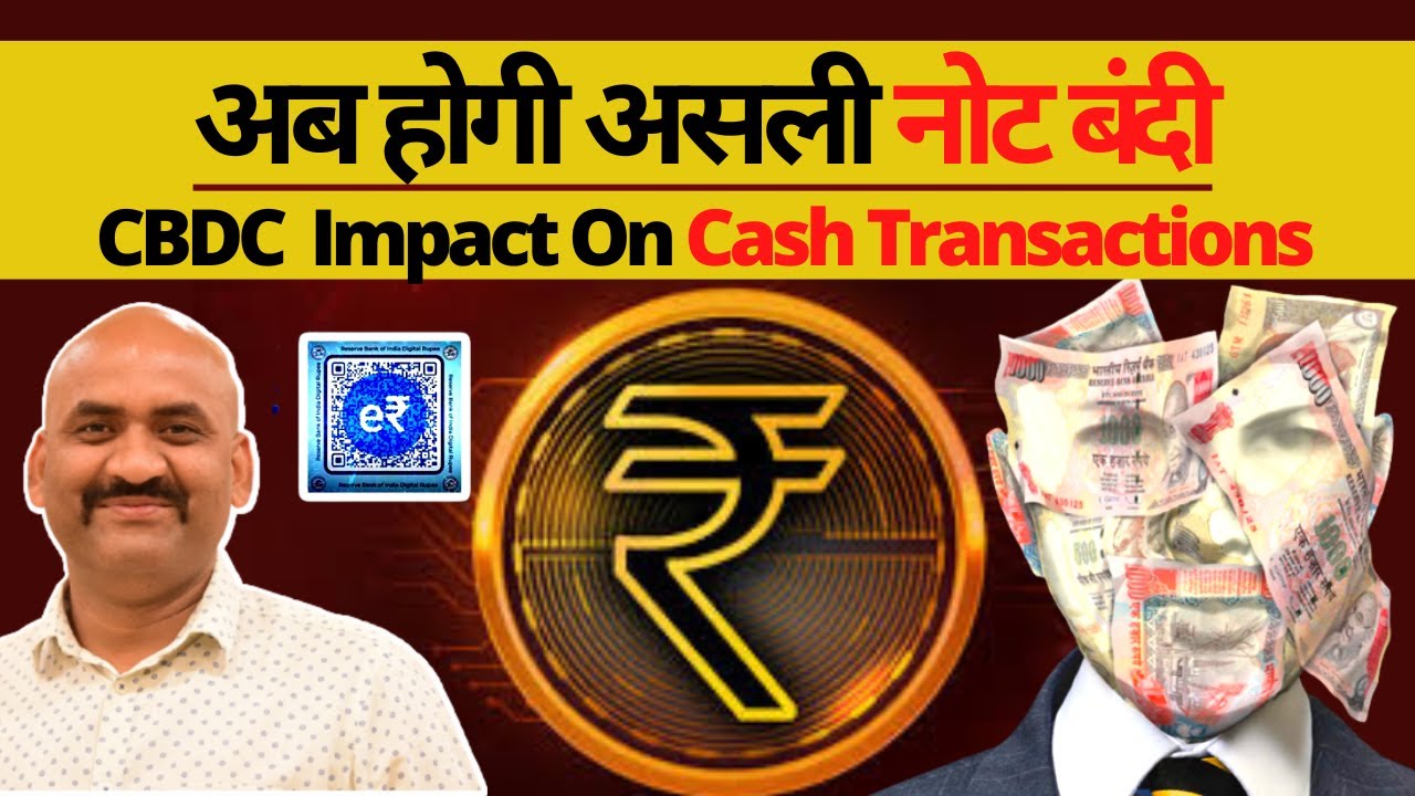 अब भारत सरकार करेगी असली नोटबंदी| CBDC Pilot Project|What is CBDC |RBI ...
