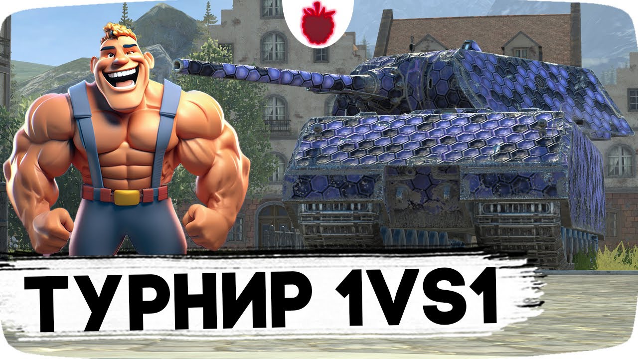 КАК НАГИБАТЬ В ТУРНИРЕ 1vs1 Показываю или показывают мне😅 Youtube