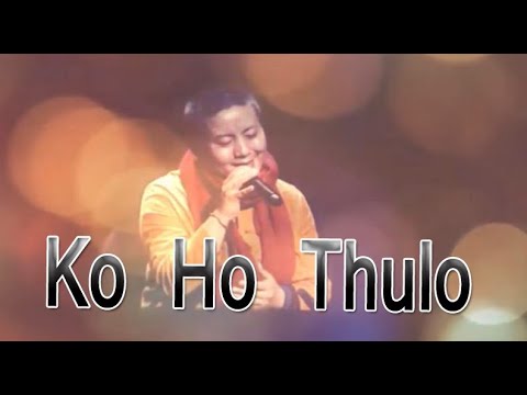 Ko Ho Thulo Ko Ho Sano || Ani Choying Dolma || Lyrical Song || Ramesh Adhikari