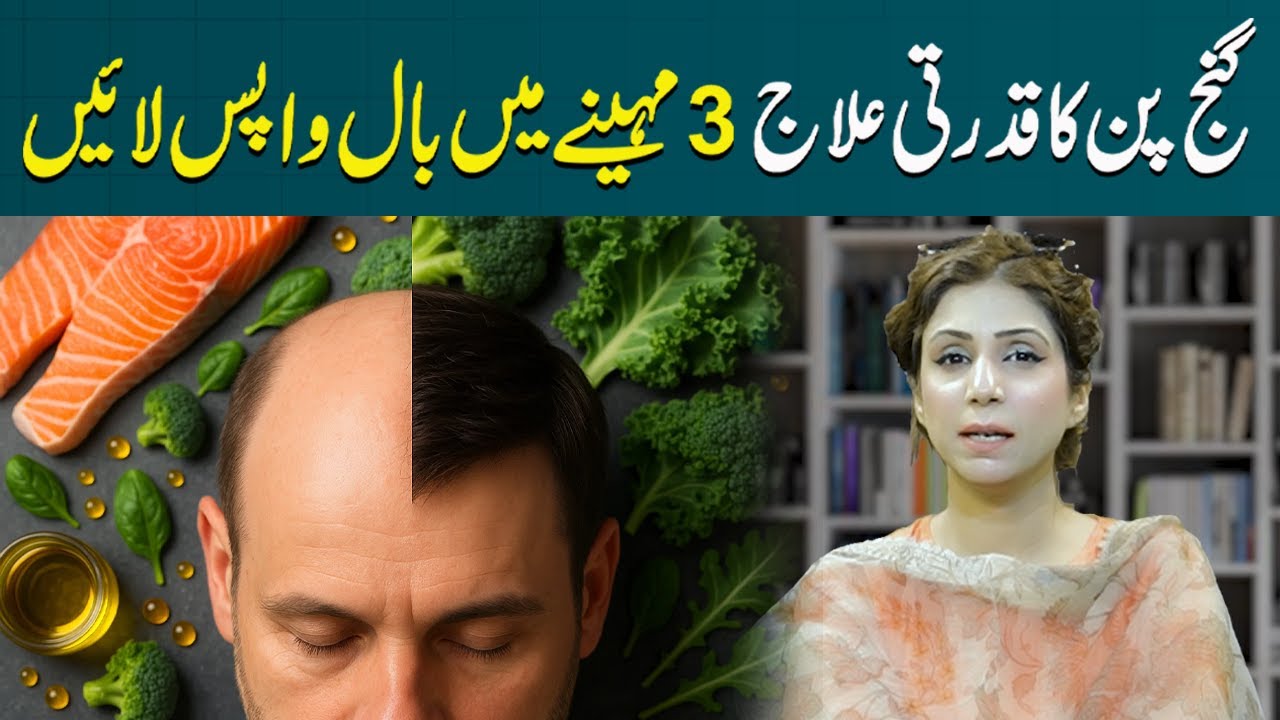 Natural Hair fall Cure: Regrow Hair in 3 Months Naturally | Dr Sahar ...