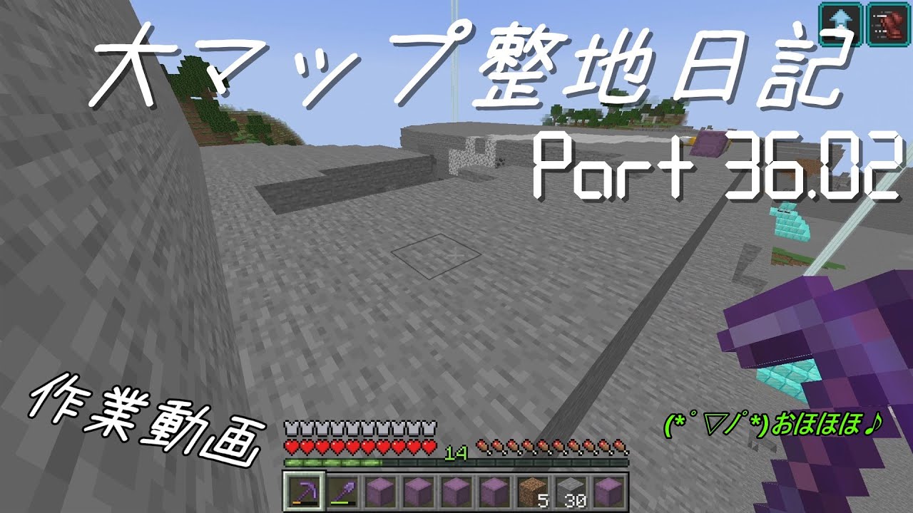 【minecraft】大マップ整地日記#36.02～作業編～【COEIROINK実況】 - YouTube