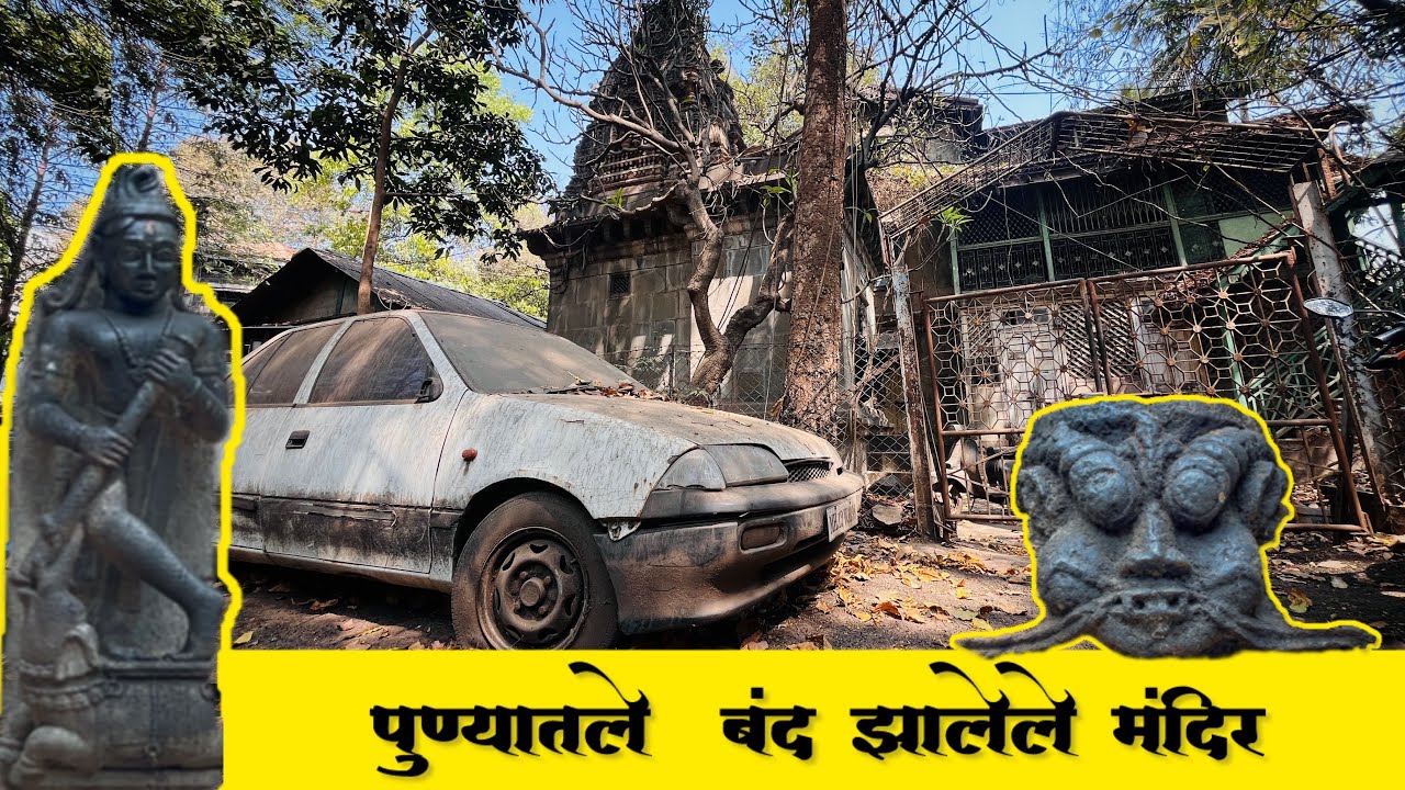 पुण्यातल्या या मंदिराला लावले आहे कुलूप | ऋषिकेश मठ | Hrushikesh Math ...
