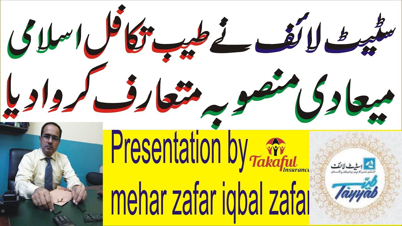state life tayyab takaful endowment takaful plan. presentation by mehar ...