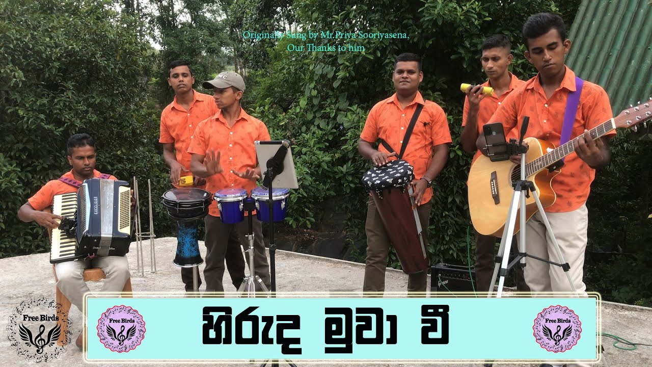 හිරුද මුවා වී | Hiruda Muwa Wee | Free Birds - YouTube