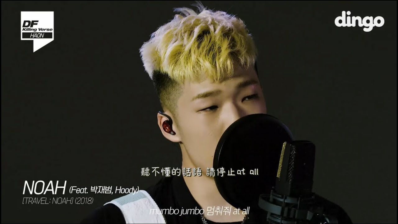 [韓中] 金夏温(HAON) Killing Verse_ OOOOOOL& 高等RAPPER2& Good Night& NOAH& FLR ...