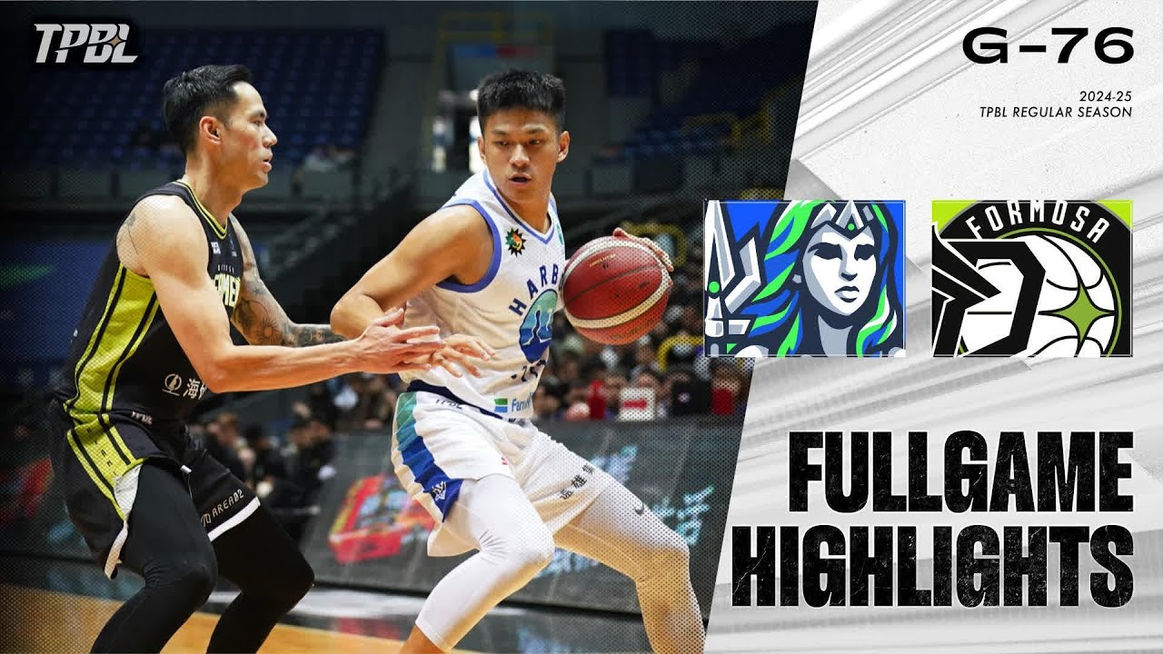 【𝗙𝗨𝗟𝗟𝗚𝗔𝗠𝗘 𝗛𝗜𝗚𝗛𝗟𝗜𝗚𝗛𝗧𝗦】福爾摩沙夢想家 vs. 高雄全家海神｜TPBL 2024-25 例行賽 G76｜MAR. 09 - YouTube