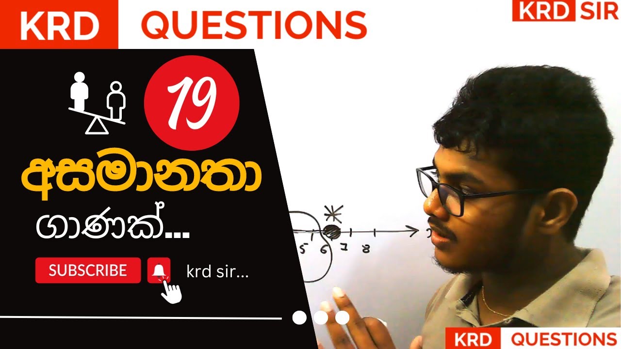 19-KRD QUESTION සා/පෙළ ගණිතය KRD MATHS-O/L | KRD SIR | KRD QUESTION ...