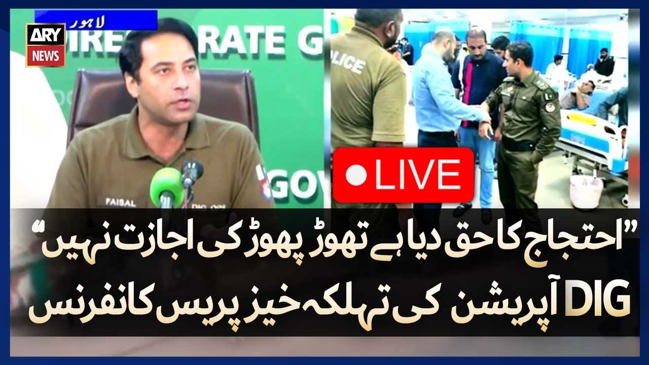 🔴LIVE | Protest in Lahore - DIG Operations' Important Press Conference ...