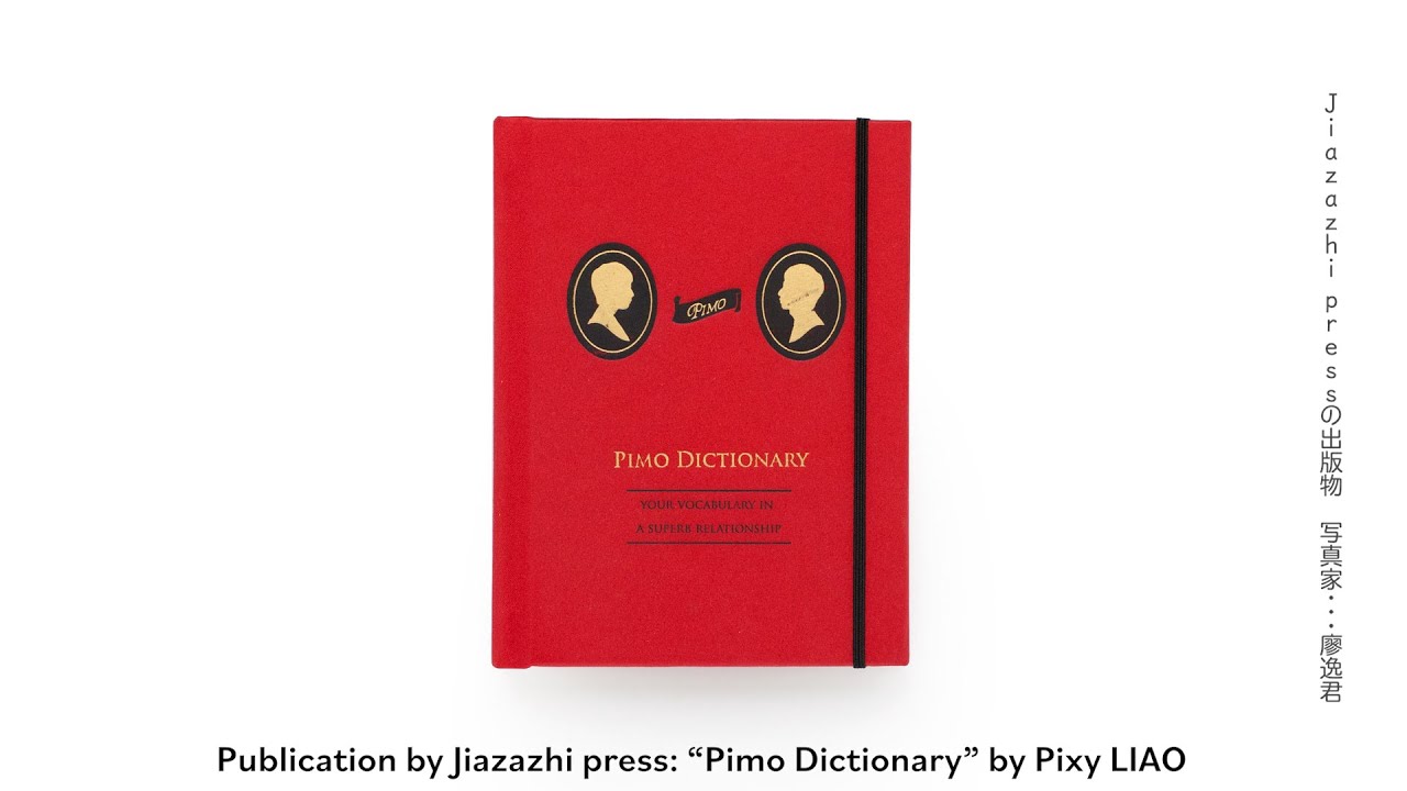 Pixy LIAO "Pimo Dictionary" - YouTube