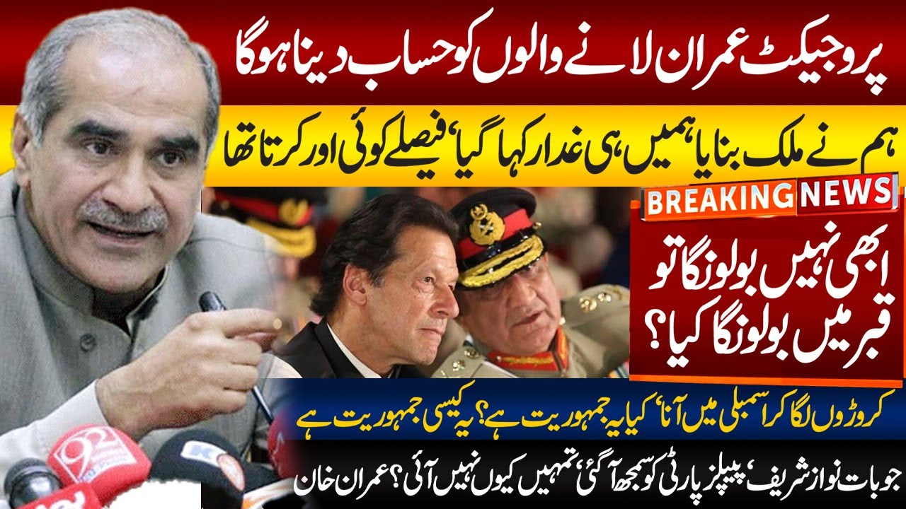 Democracy & political parties | Establishment & Imran Khan | Khawaja ...