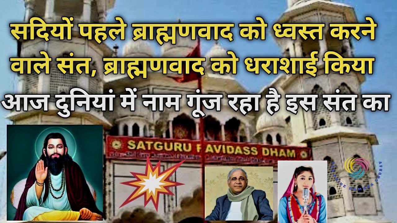 | Muhavara Man Changa To Kathoti Mein Ganga | Kanshi Ram | ब्राह्मण वाद ...