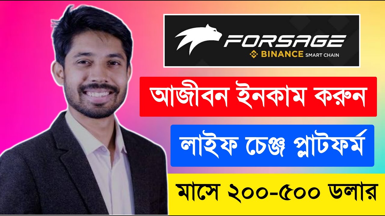 Forsage থেকে টাকা ইনকাম | Earn Money Online Bangladesh | Forsage Income ...