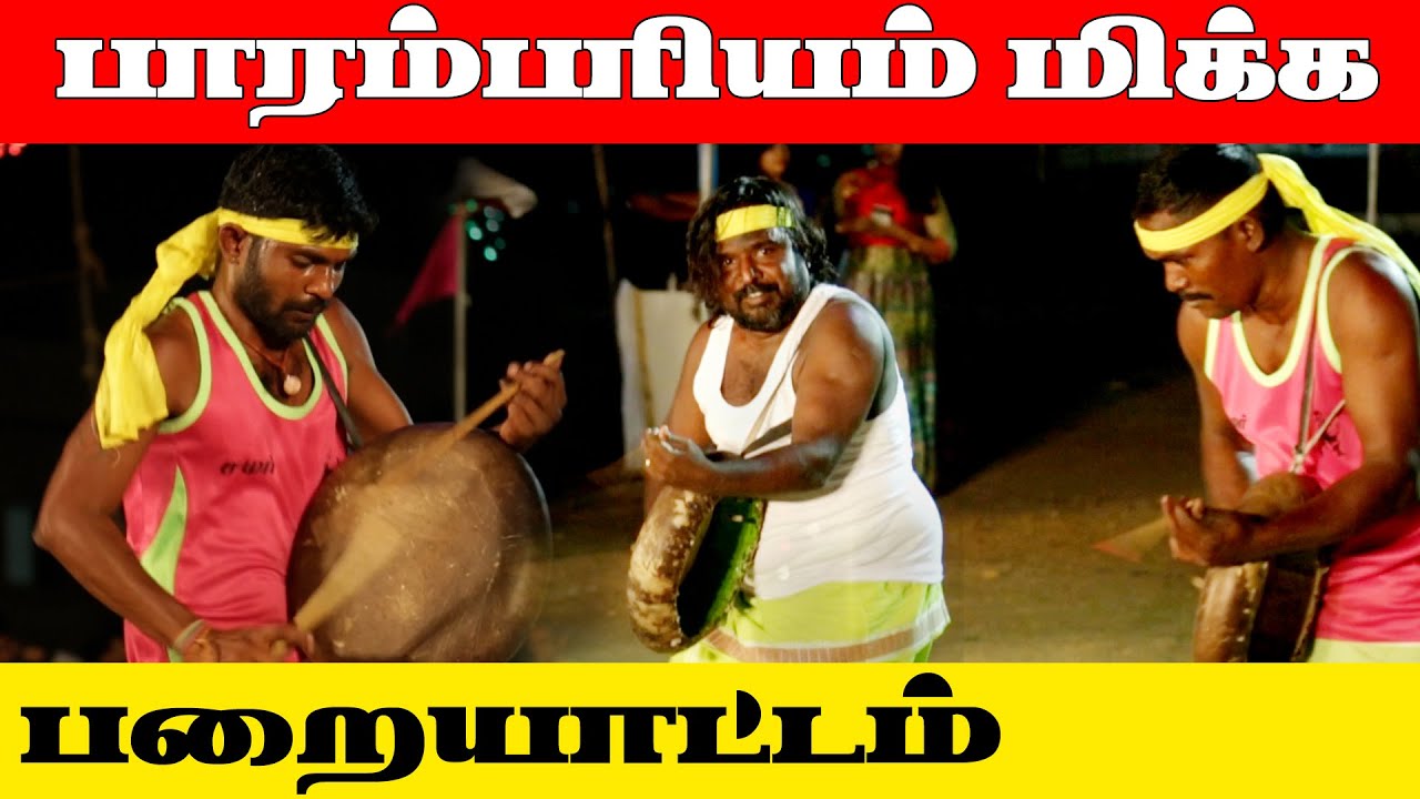பறையாட்டம் | Velu Aasaan | parai attam | Thappu Melam | @Kattiyakkaran ...