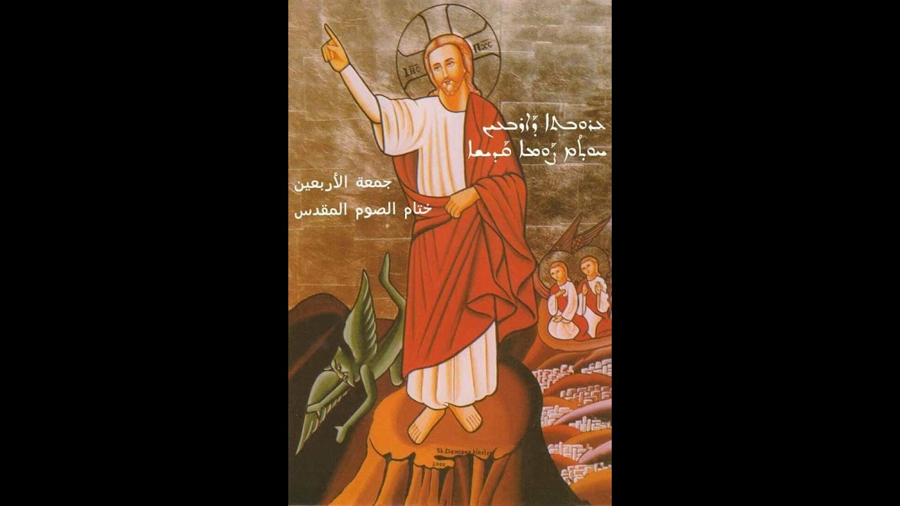 ശുദ്ധമുള്ള വലിയ നോമ്പിന്റെ നാല്പതാം വെള്ളിയാഴ്ച | Morning Prayer of ...