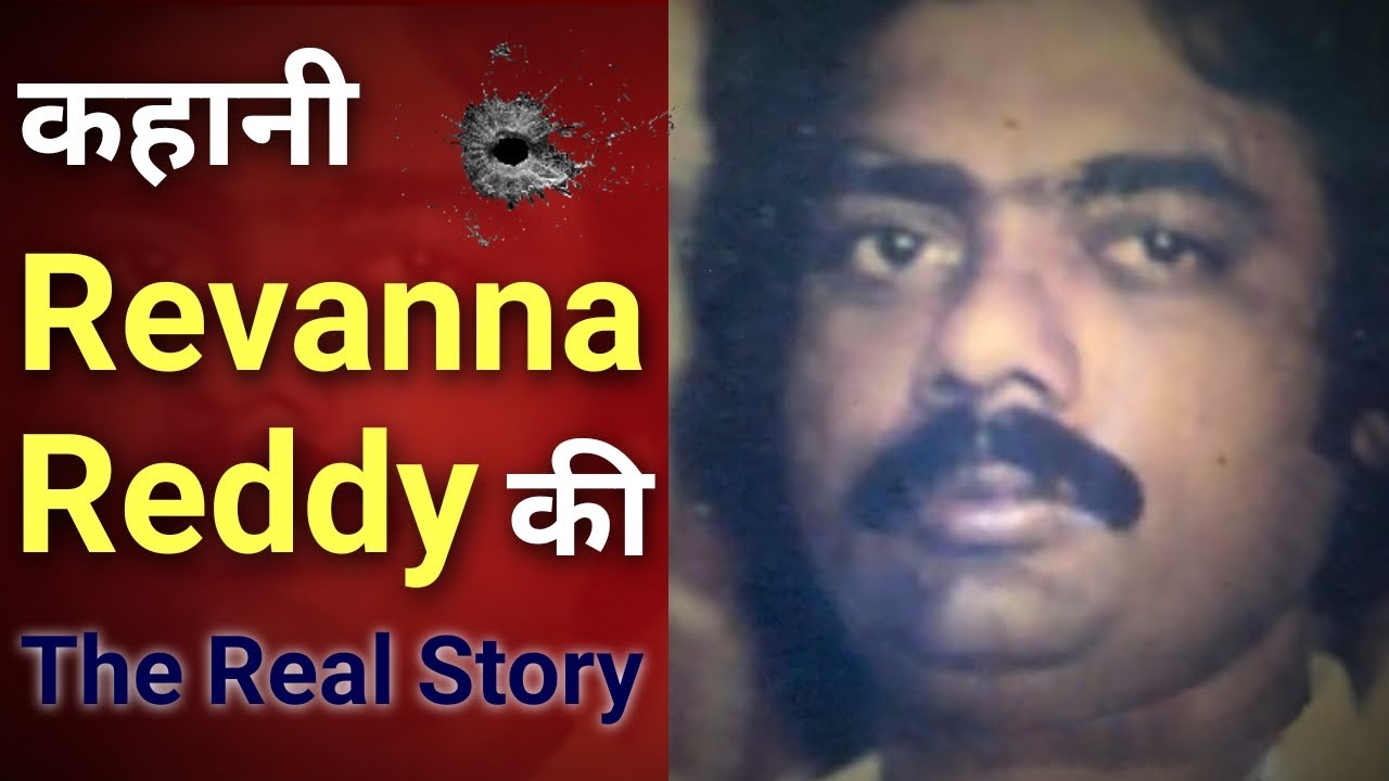 Revanna Reddy History and Life Story - YouTube