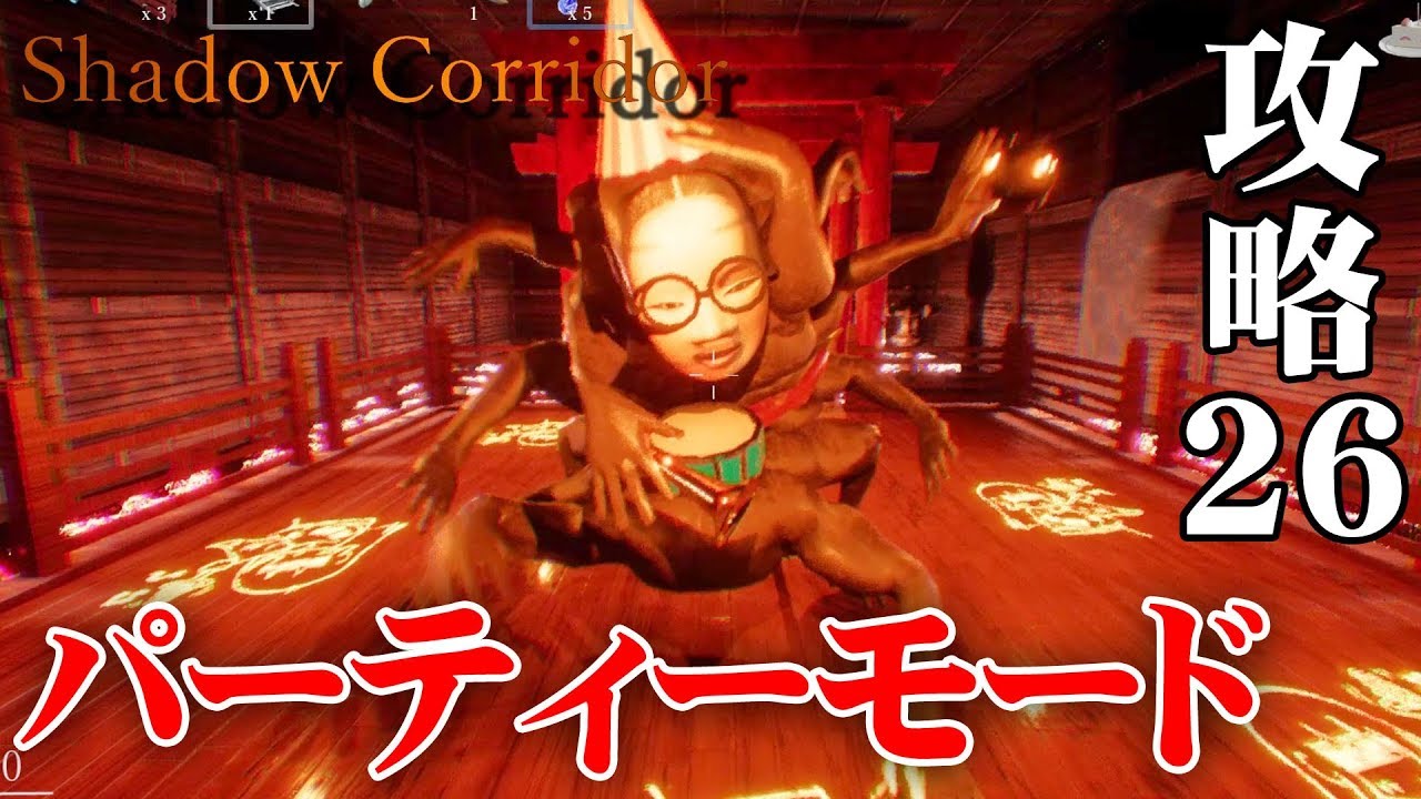 【ホラー】影廊 Ver2 落書きとアーカイブの達成の証がぶっ飛び過ぎ！ #26【Shadow Corridor】 - YouTube