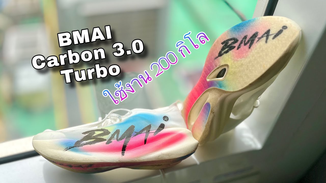 EP.81 Bmai Carbon 3.0 Turbo เมื่อใช้งาน 200 กิโลฟีลจะเป็นยังไง - YouTube