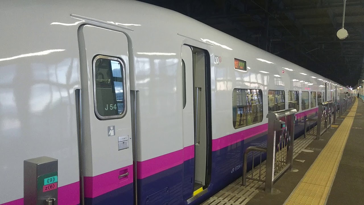 やまびこ53号 発車 E2系1000番台J54編成 - YouTube