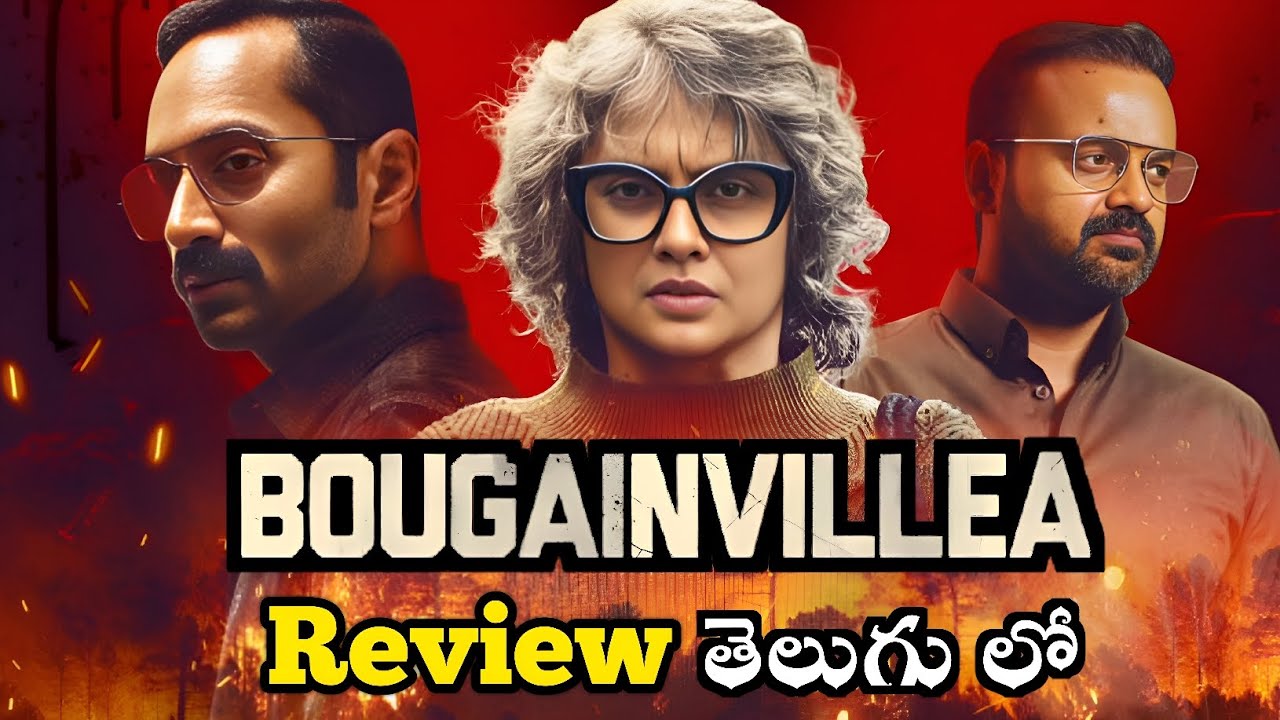 Bougainvillea Movie Review Telugu - YouTube