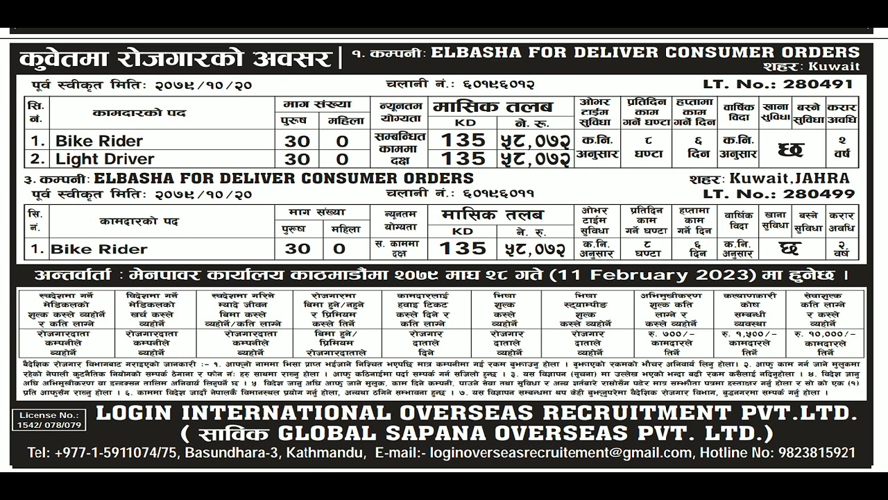 ELBASHA FOR DELIVER CONSUMER ORDERS company in Kuwait 🇰🇼 - YouTube