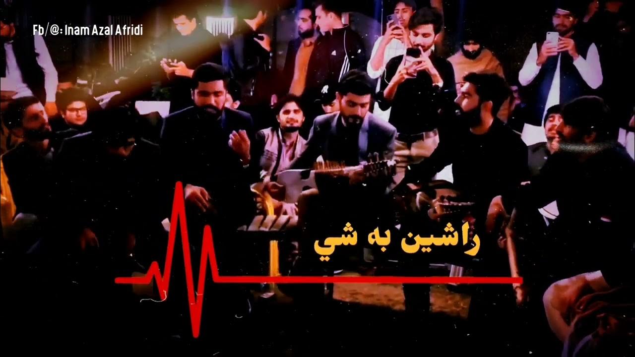 New Pashto Song For Afghanistan..... Rasheen ba shi, zarghoon be she, Wadan Afghanistan, راشين ...